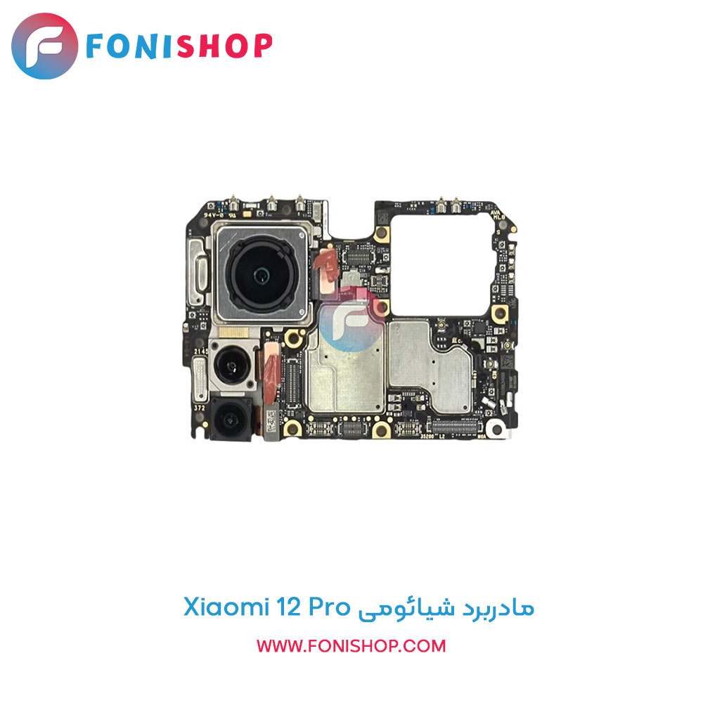 فلت مادربرد شیائومی Xiaomi 12 Pro (قیمت خرید) - فونی شاپ
